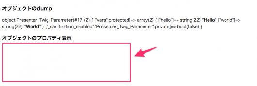 1-local_sample_fuel_shimabox_net_twig_sample – Shimabox Blog