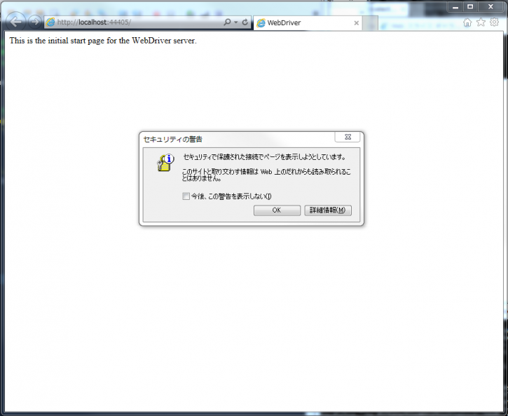 php-webdriverをWindowsのローカルで試す – Shimabox Blog