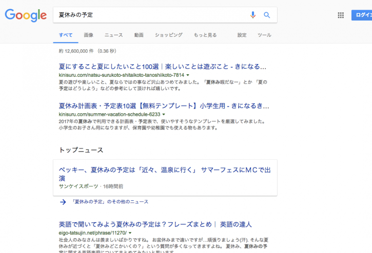php-webdriverを使ってフルスクリーンのキャプチャを撮る – Shimabox Blog