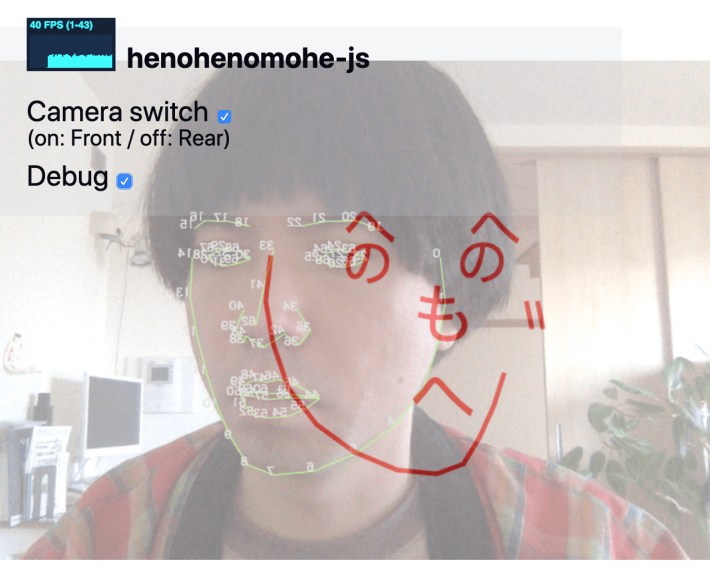 clmtrackr.jsで顔認識してへのへのもへじを描画する – Shimabox Blog